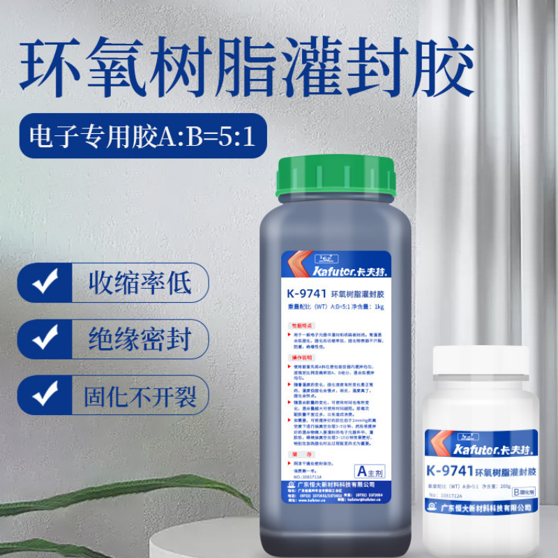 卡夫特K-9741黑色環氧灌封膠高硬度絕緣密封保密防抄板電子灌封膠9761透明環氧樹脂ab膠耐高溫線路板封裝膠水 | 蝦皮購物
