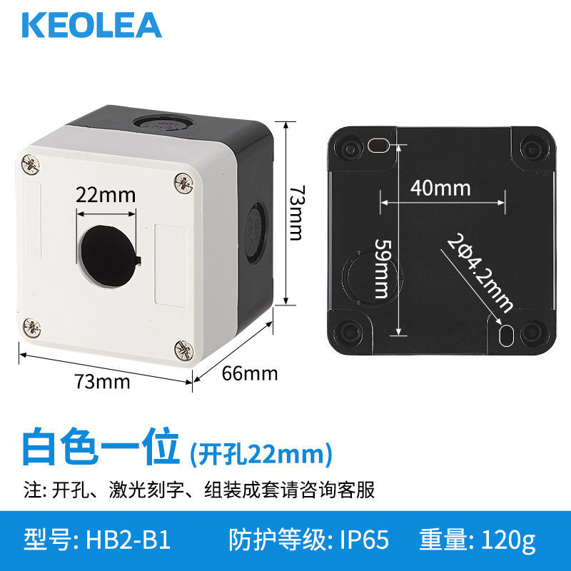 3.8防水按鈕盒開關控制盒 12345孔位工業開關指示燈塑膠急停盒子22mm | 蝦皮購物