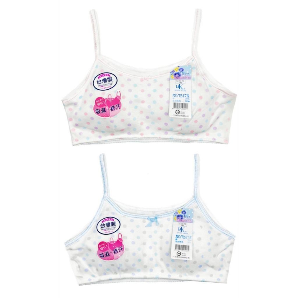 【朵樂思DORISSD】 台灣製 一王美 棉質胸衣 學生胸衣 細肩胸衣 7247A | 蝦皮購物