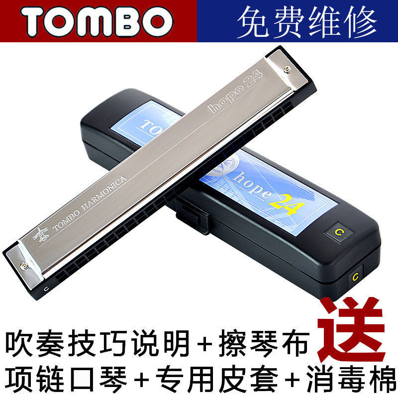 【精品樂器】日本TOMBO通寶6624高水平演奏初學成人兒童複音HOPE24孔口琴 | 蝦皮購物