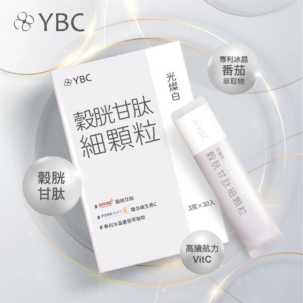 YBC光燦白穀胱甘肽細顆粒 30入 | 蝦皮購物