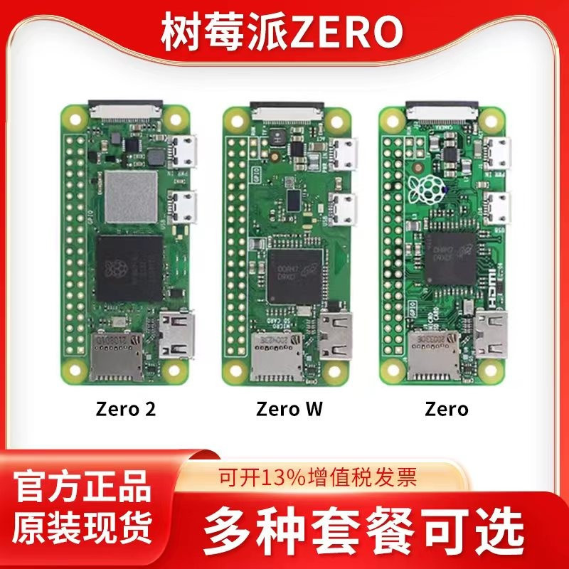 【現貨優選】樹莓派zero w/2w開發板Raspberry Pi zero 2WH套件Python電腦編程 | 蝦皮購物