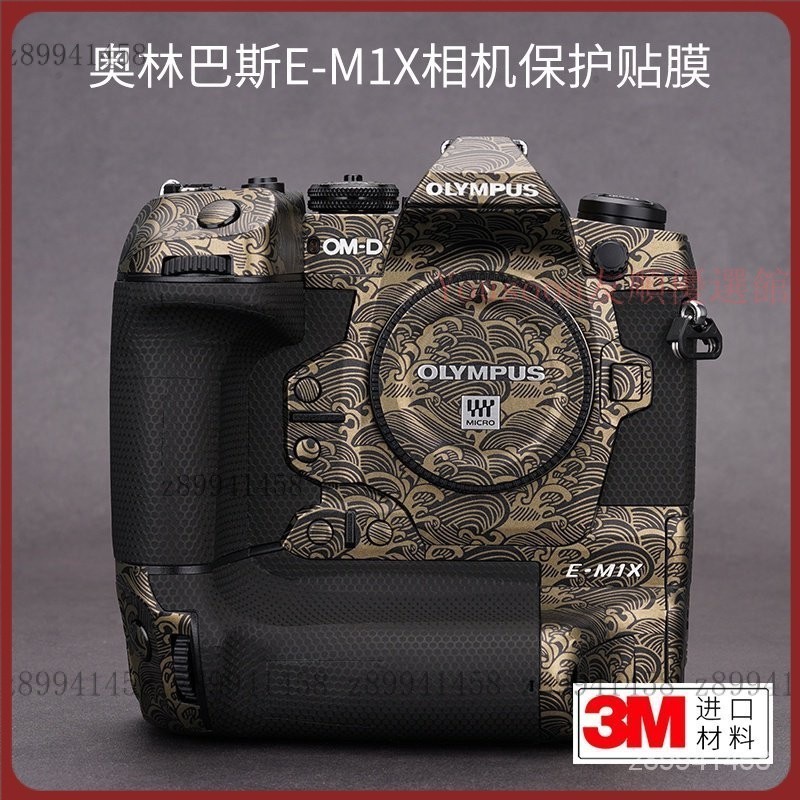 【台灣優選】美本堂 適用于奧林巴斯E-M1X保護貼膜OLYMPUS em1x相機貼紙皮紋貼皮3M XOLH | 蝦皮購物