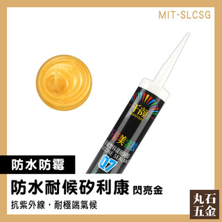 【丸石五金】美容膠 戶外防水矽利康 矽力康 填縫 矽利康槍 MIT-SLCSG 瓷磚縫隙修補膠 防水矽利康 | 蝦皮購物