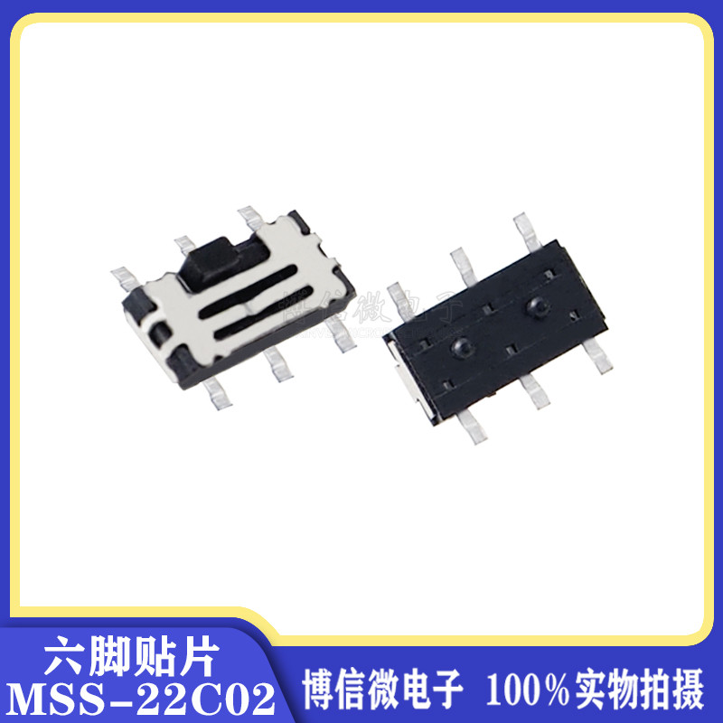 六腳兩檔 正撥 帶凹點 MSS-22C02(2P2T)撥動開關 微型撥動開關 | 蝦皮購物