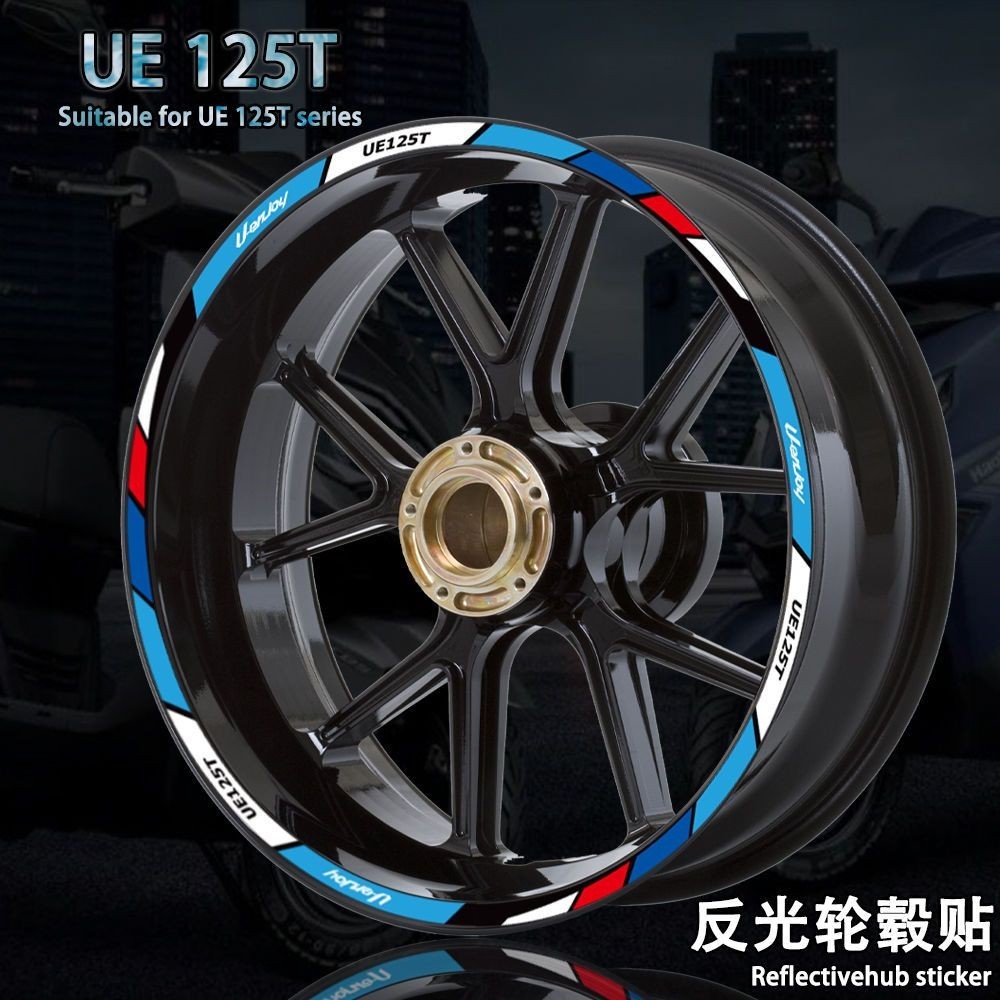 鈴木貼紙 UE125T優驛改裝車貼 輪轂貼 反光貼紙 鋼圈貼紙 減震貼花 裝飾輪圈貼畫 SUZUKI車貼 | 蝦皮購物