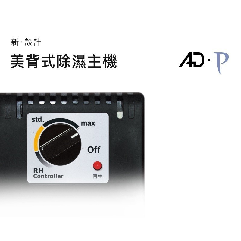 收藏家 經典型 72 公升電子防潮箱 AD-72P (公司貨) #原廠5+1年保固 現貨 廠商直送 | 蝦皮購物