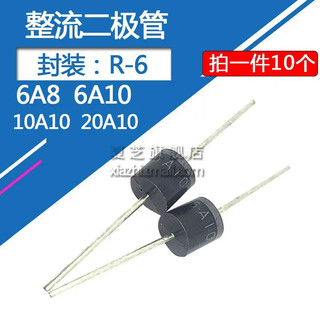 10個6a10整流二極管6a/1000v大功率6a8 R-6封裝20A10大電流10A10 | 蝦皮購物