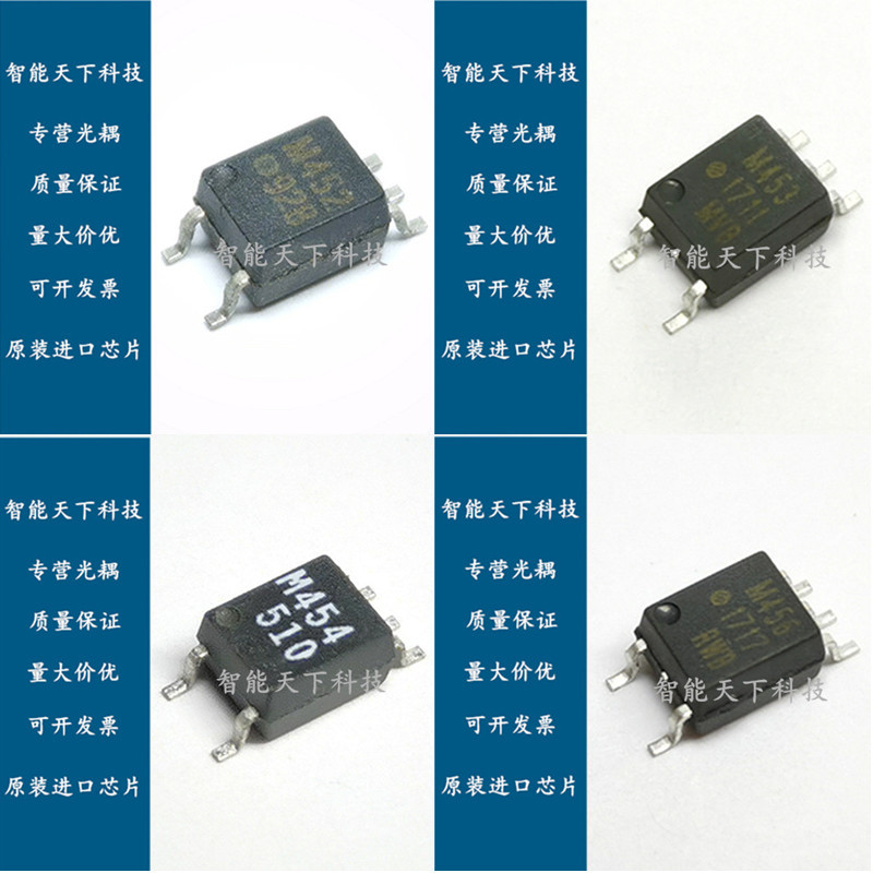 【5PCS】HCPL-M452 M453 M456 M454-500E 高速貼片光耦 原裝進口芯片 | 蝦皮購物