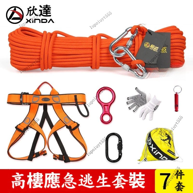 精品欣達高樓消防逃生緩降器 7件套 救生繩 逃生繩 安全繩 逃生安全繩 應急安全繩套裝 防火灾逃生求生套裝 逃生繩套裝 | 蝦皮購物