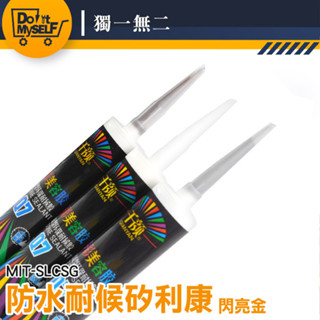 【獨一無二】特殊色 填縫劑 防黴矽利康 MIT-SLCSG 矽力康 填縫 防水矽利康 防水膠 矽利康槍 | 蝦皮購物