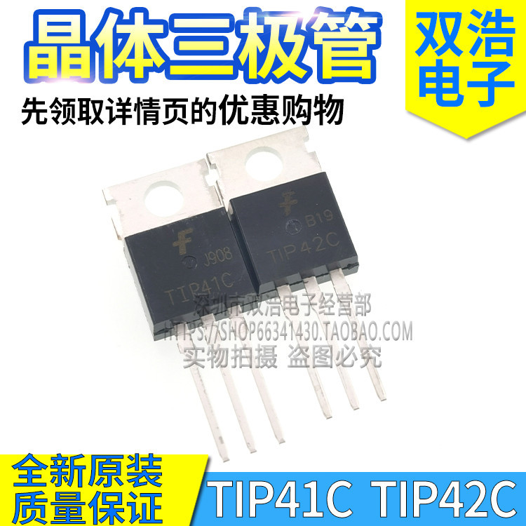 【10PCS】TIP42C TIP41C TIP32C TIP31C 達林頓三極管 原裝 6A3A100V TO220 | 蝦皮購物