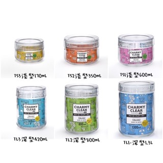 【Tokyo speed】日本製 星硝CHARMY CLEAR TOUGH 旋蓋式玻璃儲物罐 玻璃 密封罐 透明罐 | 蝦皮購物