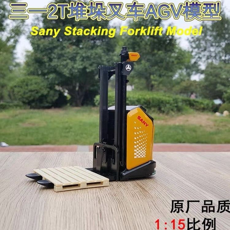 原廠 1:15 SANY 三一2T堆垛叉車AGV 堆高機AGV叉車合金模型非林德 | 蝦皮購物