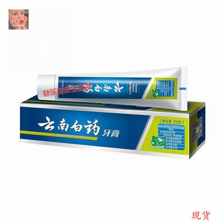 皮皮的寶藏特價 現貨 大容量230g/215g/210g雲南白藥牙膏薄荷清爽型 白藥牙膏去黃去口臭去牙漬批髮 | 蝦皮購物