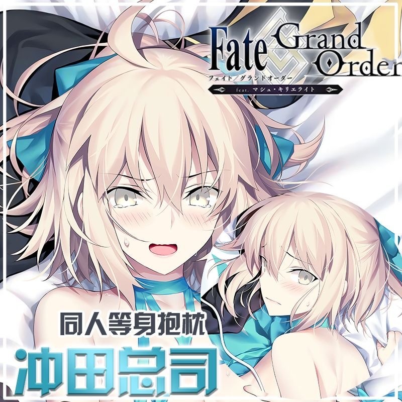 FGO光崎沖田總司C97泳裝saber等身抱枕命運冠位指定動漫枕套 | 蝦皮購物