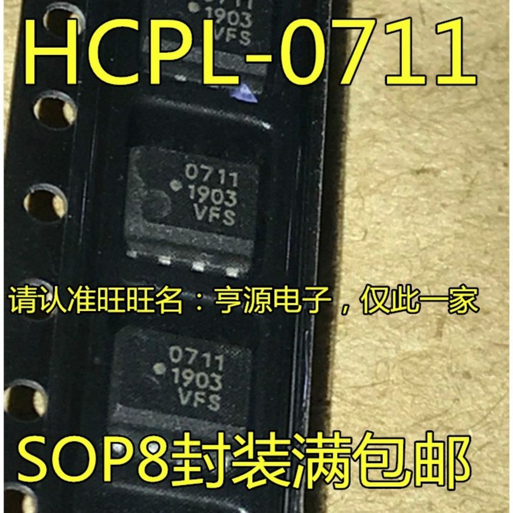 10PCS HCPL-0711 711 0711 SOP-8 芯片Ic | 蝦皮購物