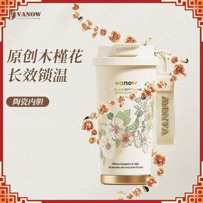 【壹璇家居生活館】Vanow 木槿花保溫杯 高顔值陶瓷內膽咖啡杯 316不銹鋼水壺 生日禮物 500ML | 蝦皮購物