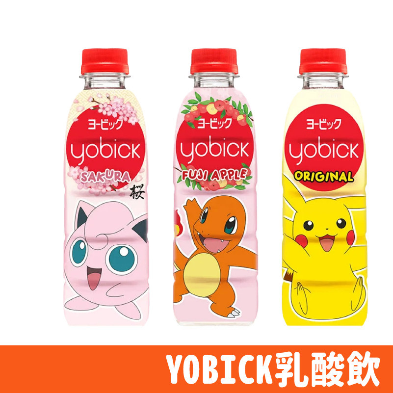 YOBICK 寶可夢 乳酸菌飲 310ml 乳酸飲 蘋果 櫻花 原味 皮卡丘 | 蝦皮購物