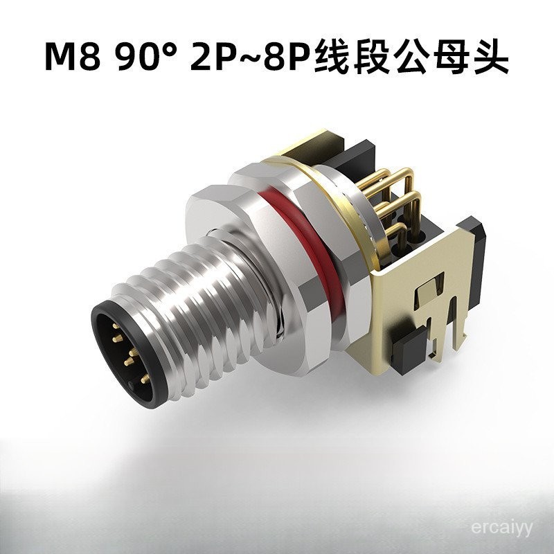 M8連接插頭 6P母座連接頭 PCB插板式插頭 插板式M8航空插頭2-8P | 蝦皮購物