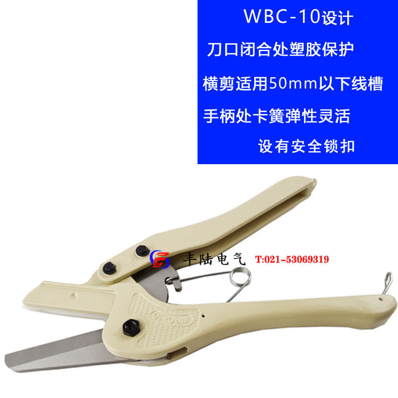 【秒發*臺灣專供】 包郵 KAKU卡固PVC線槽剪刀WBC-10導軌切斷器電工專用日本進口刀片 | 蝦皮購物