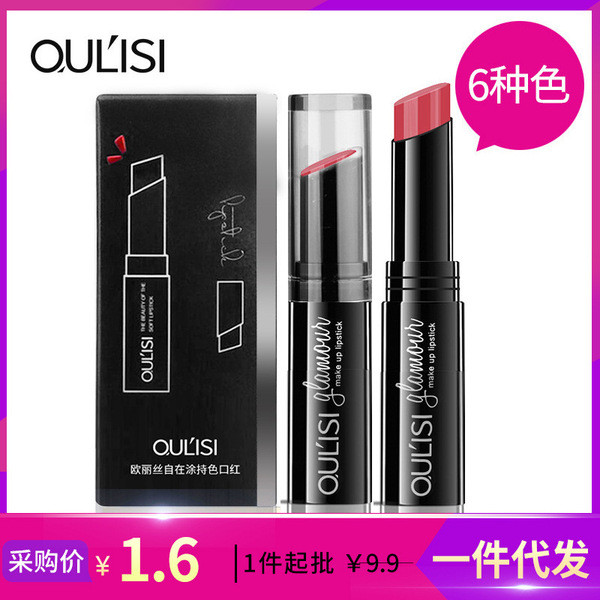 護唇膏 護唇膏變色 變色護唇膏 OULISI/歐麗絲滋潤保溼口紅滋潤款豆沙色不易脫色潤脣膏變色工廠 | 蝦皮購物