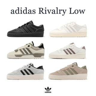 adidas Rivalry Low 休閒鞋 愛迪達 三葉草 低筒 男鞋 女鞋 百搭款 黑 米白 白綠 咖啡【ACS】 | 蝦皮購物