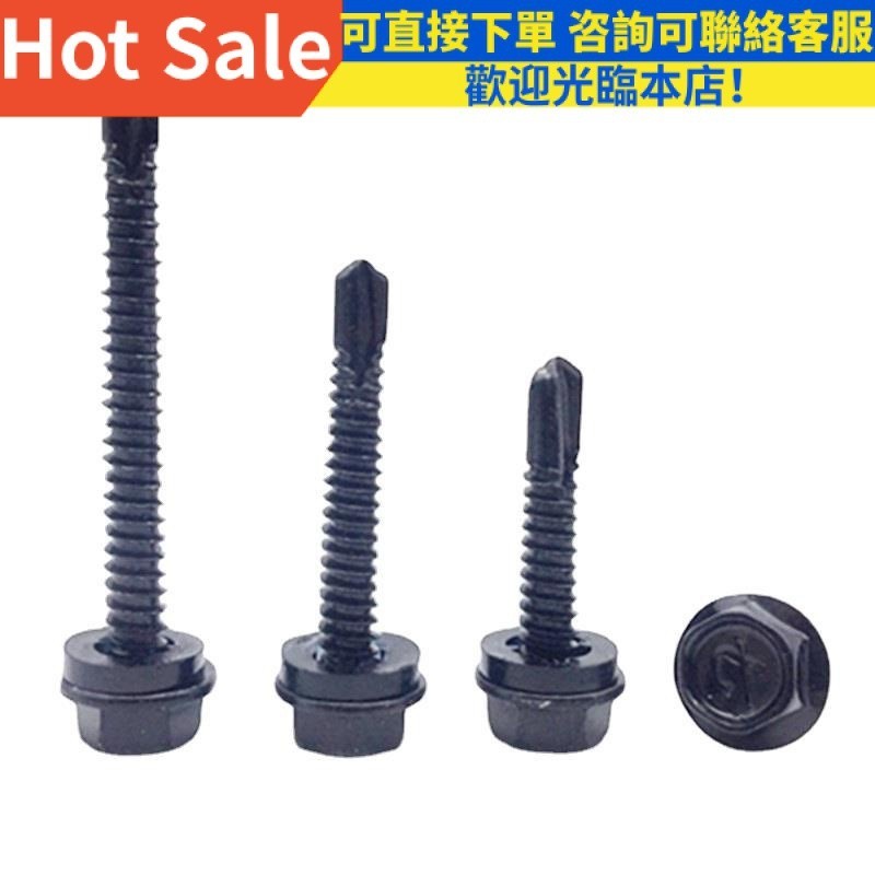 M4.2M4.8 黑色410不鏽鋼外六角鑽尾螺絲燕尾釘彩鋼瓦自攻自鑽螺釘 DUTG | 蝦皮購物
