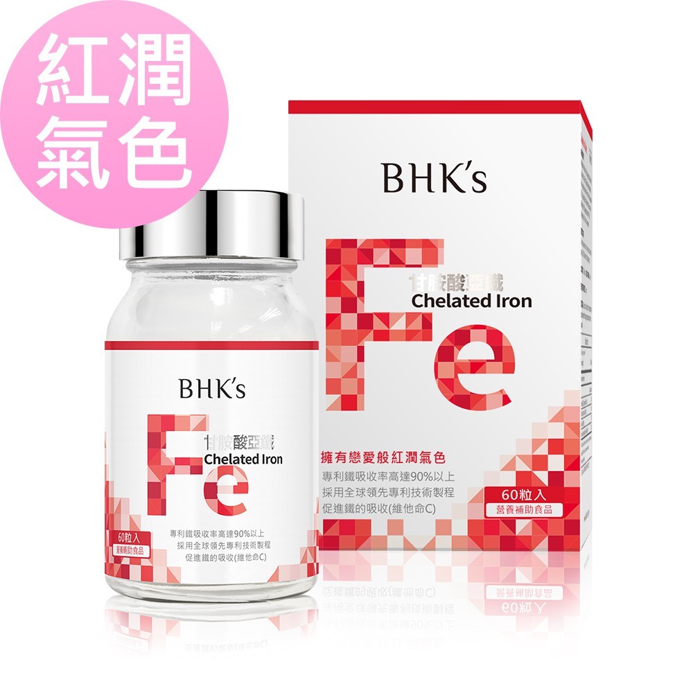 BHK's 甘胺酸亞鐵錠 (60粒/瓶) nn | 蝦皮購物