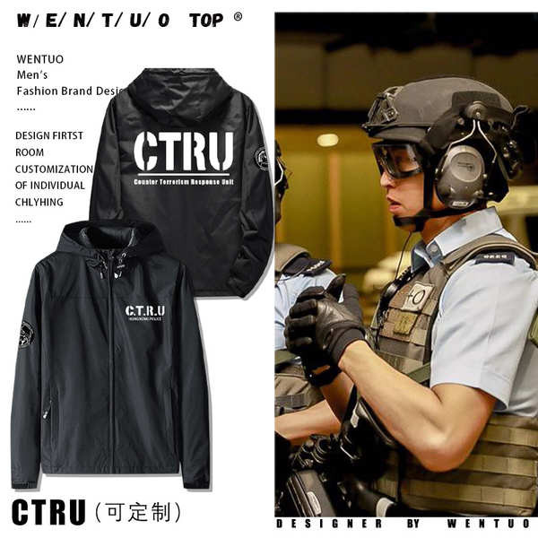 薄外套 街頭風外套 ctru香港反恐特勤隊同款衣服外套男香港警察機動部隊軍事風衝鋒衣 | 蝦皮購物