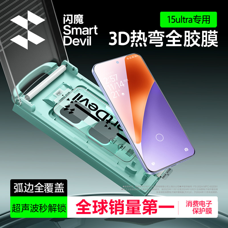 閃魔適用小米15spro鋼化膜新款3d熱彎15ultra全膠手機膜滿版覆蓋xiaomi超薄15u超音波指紋保護貼膜防摔無 | 蝦皮購物