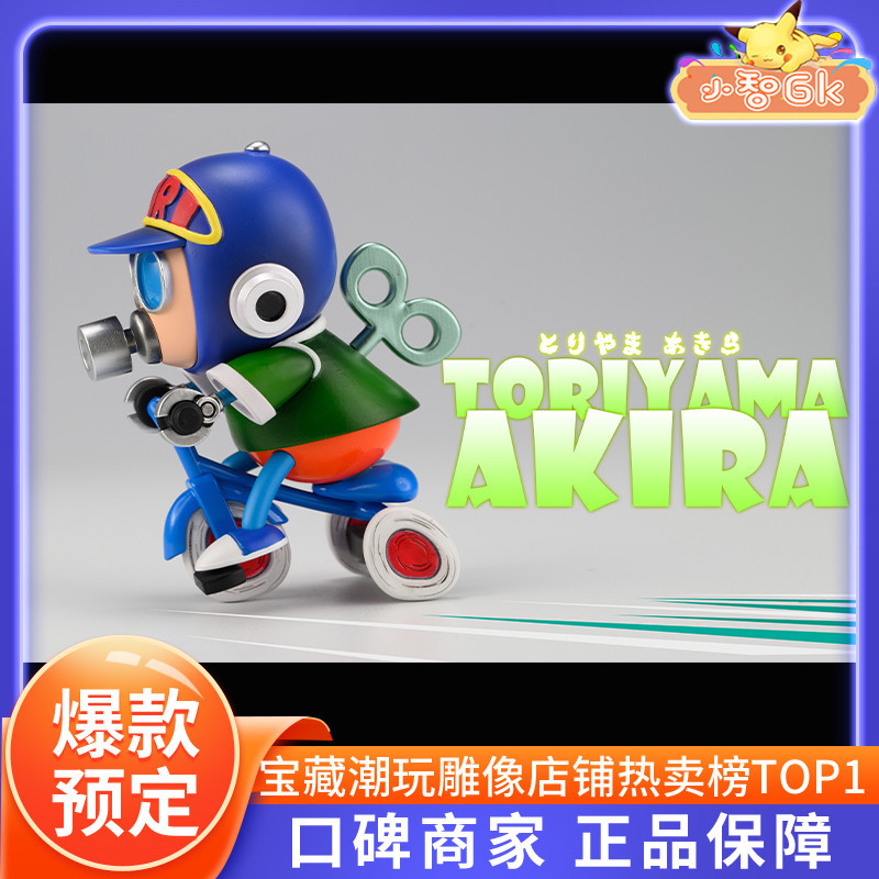 【動漫周邊】【七龍珠】【鳥山明】小智gk LG LEAGUE 鳥山明自畫像共鳴 三輪車鳥 wcf 手辦 89186 | 蝦皮購物