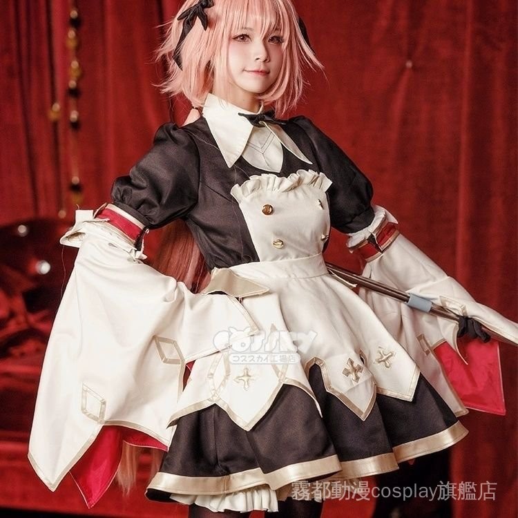 【霧都】可加急出貨#Fate/Grand Order 阿斯托爾福cos 劍階saber fgo阿福cos | 蝦皮購物