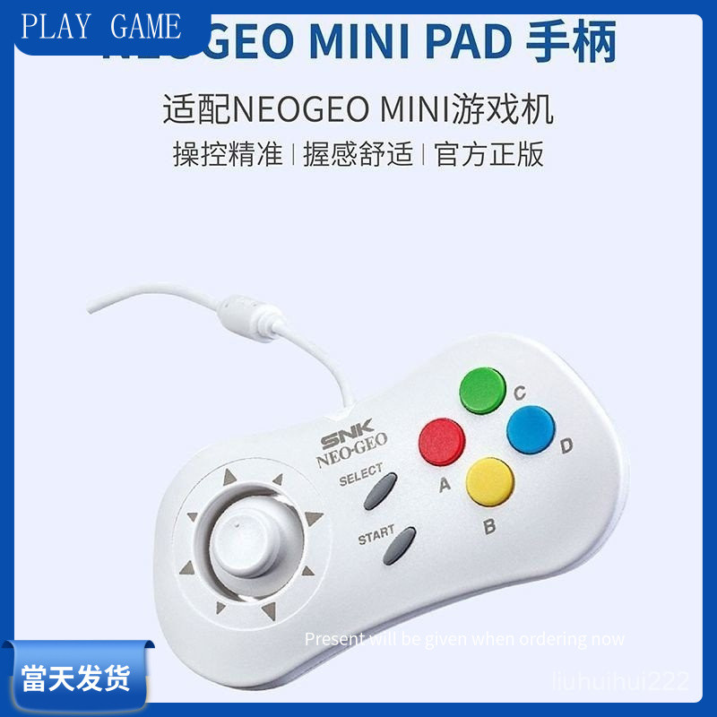 全新 正版SNK 紅色 NEOGEO Mini/ASP 遊戲機專用搖桿 街機格鬥手柄 | 蝦皮購物