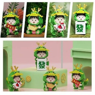 櫻桃小丸子 Chibi Maruko-chan Cosplay Dragon Building Blocks 新年禮物兒 | 蝦皮購物