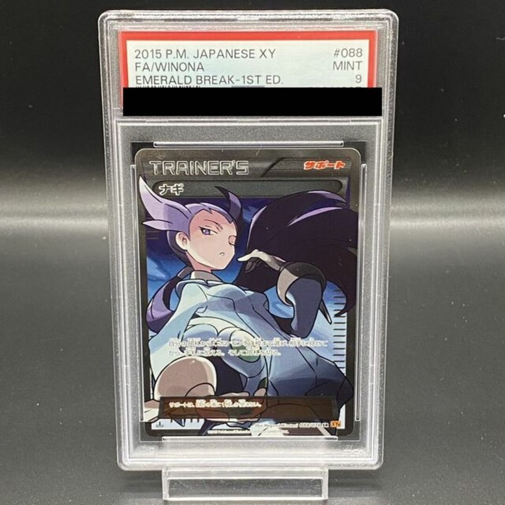寶可夢 神奇寶貝 卡娜琪PSA9 088 078 SR 日本直送 二手 | 蝦皮購物