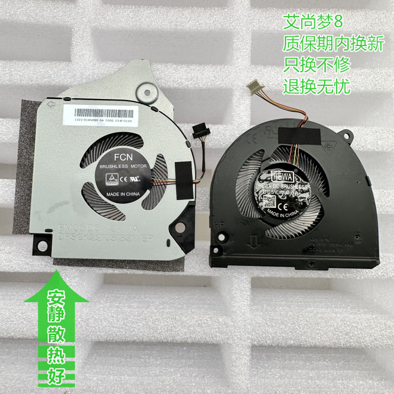 適用 機械師F117-V風扇 VB VC VD VR26 V66 VG65T VB2S 散熱風扇 | 蝦皮購物