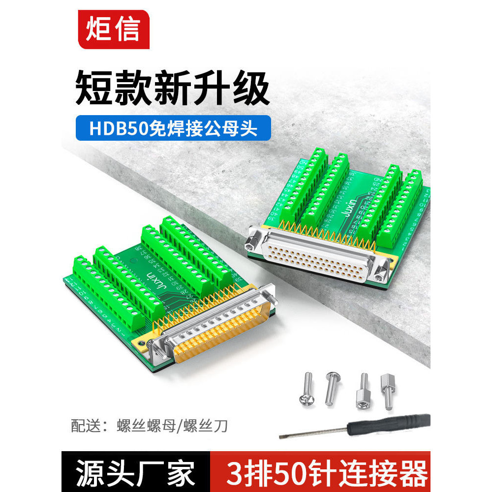 純銅DB50免焊 3排50針接頭無需焊接db50公頭母頭轉接板接線端子柱 | 蝦皮購物