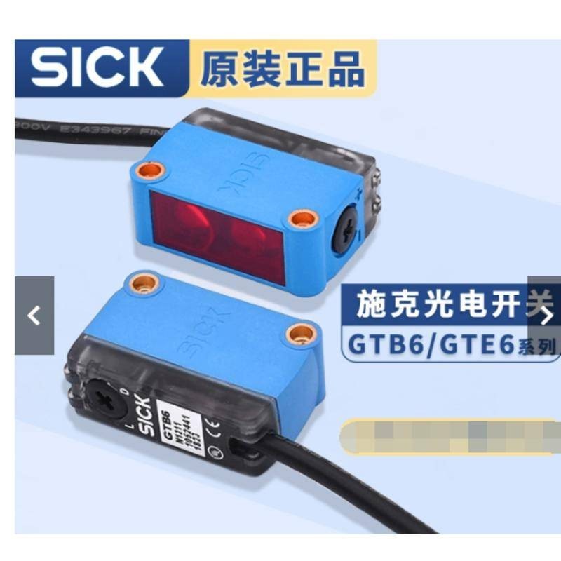 新上特惠SICK感測器GL6光電開關GTE6 GTB6-N1211-N1212-P1211-P1212-P1231可開票 | 蝦皮購物