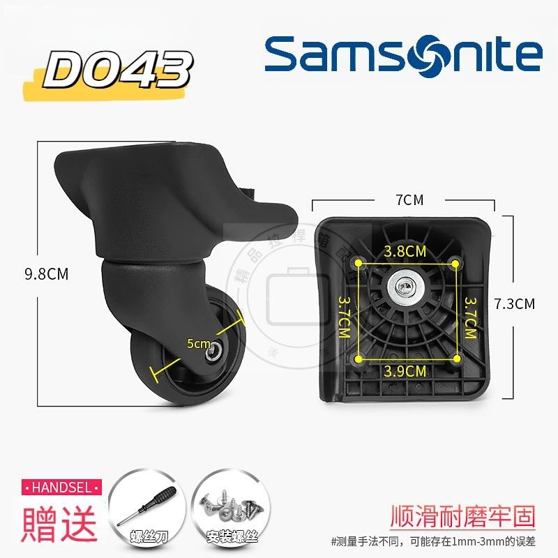 新秀麗 美國旅行者 行李箱輪子維修 D043輪子 Samsonite AmericanTourister 25R輪子 | 蝦皮購物