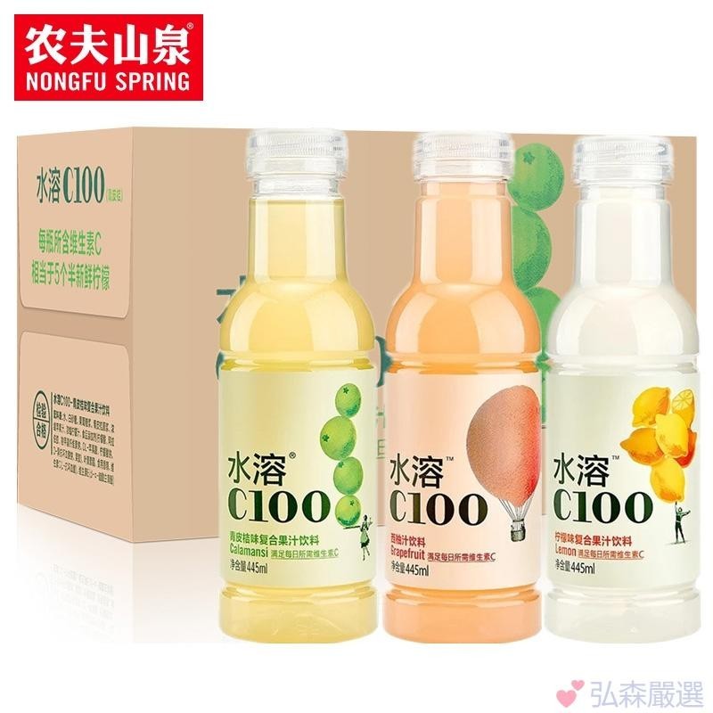 農夫山泉水溶c100檸檬味飲料445ml *1瓶維他命C青皮桔西柚味西柚汁青皮桔檸檬 | 蝦皮購物
