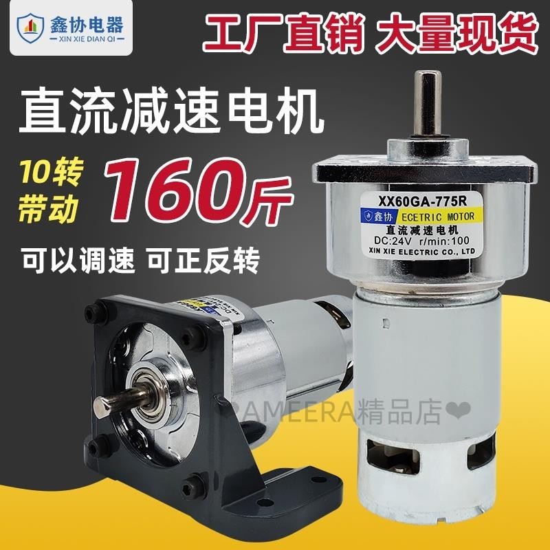 60GA775直流減速電機12V24V微型小馬達35W大力矩調速電機直流電機 多種規格可選購 直流減速電機nhfbdn | 蝦皮購物