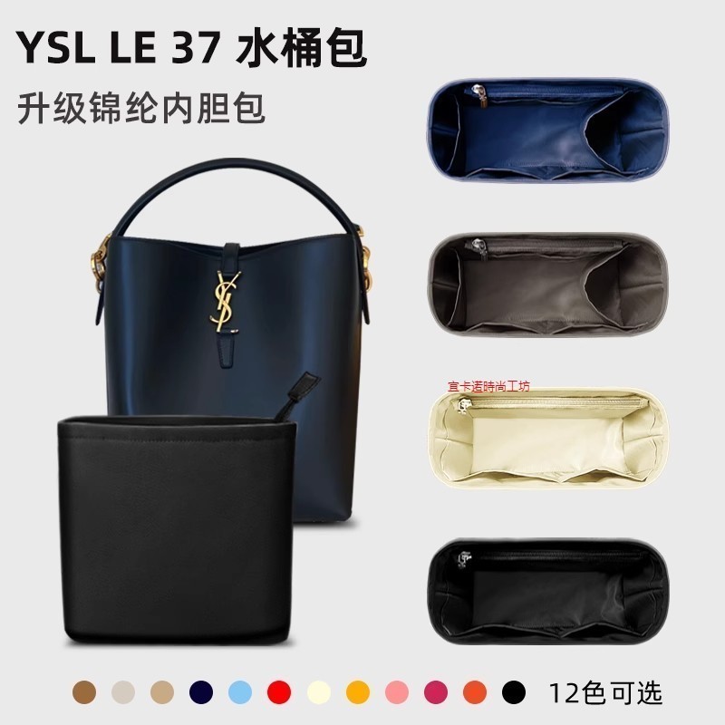 台灣出貨 適用於ysl水桶包內膽聖羅蘭le37內袋hobo內襯收納包整理袋尼龍輕薄 | 蝦皮購物