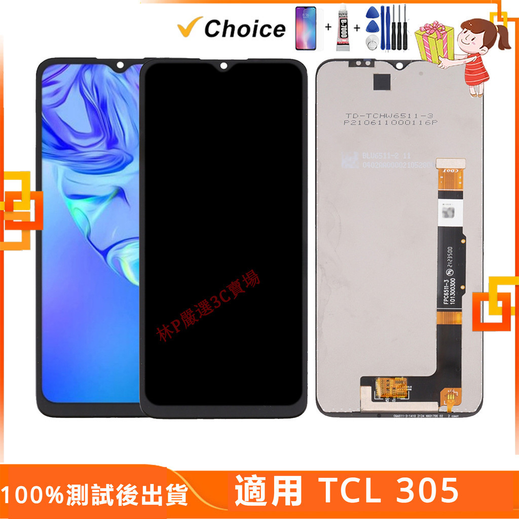 適用 TCL 305 螢幕總成 5164A 螢幕 TCL 306 螢幕 LCD 螢幕 屏幕 | 蝦皮購物