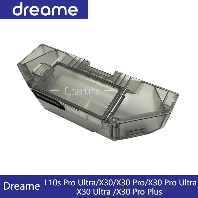 追覓 Dreame L10s Pro Ultra X30 X40 系列 掃地機器人 集塵盒 塵盒 掃地機器人配件 | 蝦皮購物