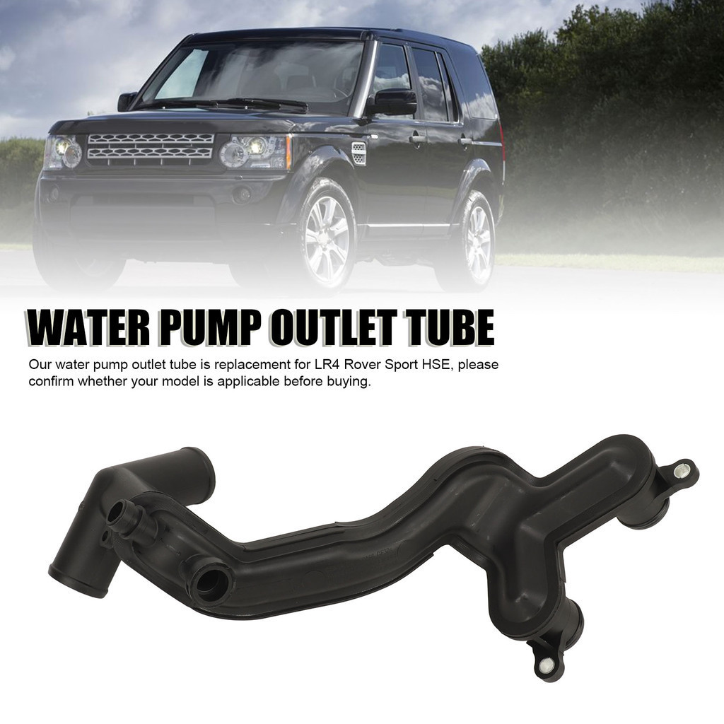Tma~水泵出水管 LR018275 Lr4 Range Rover Sport HSE 2010 至 2013 年恆溫 | 蝦皮購物