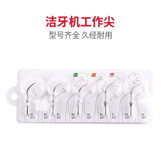【私藏】牙科原裝啄木鳥潔牙機工作尖牙科口腔材料潔牙機頭P1G1潔牙機刀頭 | 蝦皮購物