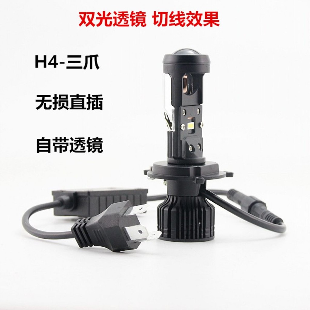 【帶扇熱風扇】機車UY125 UU125光陽電動車led大燈雙光透鏡超亮三爪H4遠近光 | 蝦皮購物