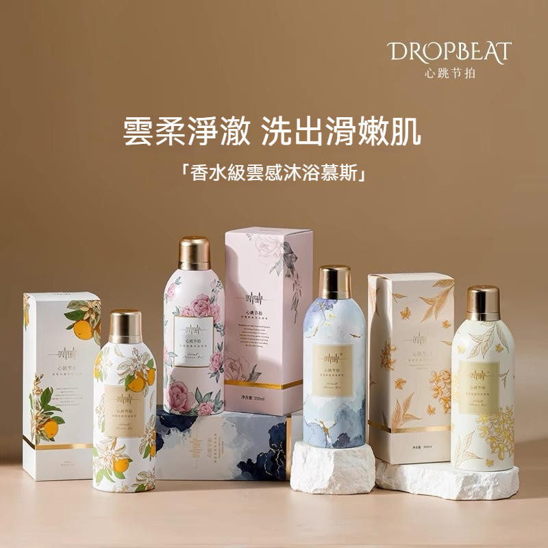 心跳節拍沐浴露 dropbeat心跳節拍沐浴露 慕斯泡泡 沫浴乳液 持久留香 保濕 滋潤 玫瑰泡泡 留香 奶蓋沐浴露 | 蝦皮購物