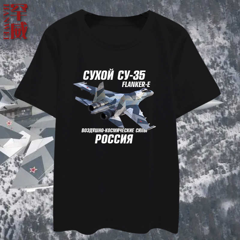 現貨 Su 57 Mir 29 Aircraft Su35 Fighter 印花 T 恤空軍 Junkie 男士 100 | 蝦皮購物